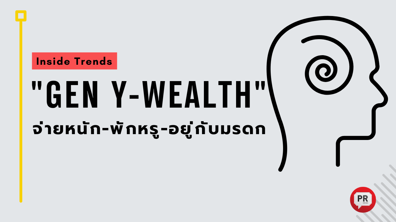 Inside Trends | PRINSIDE